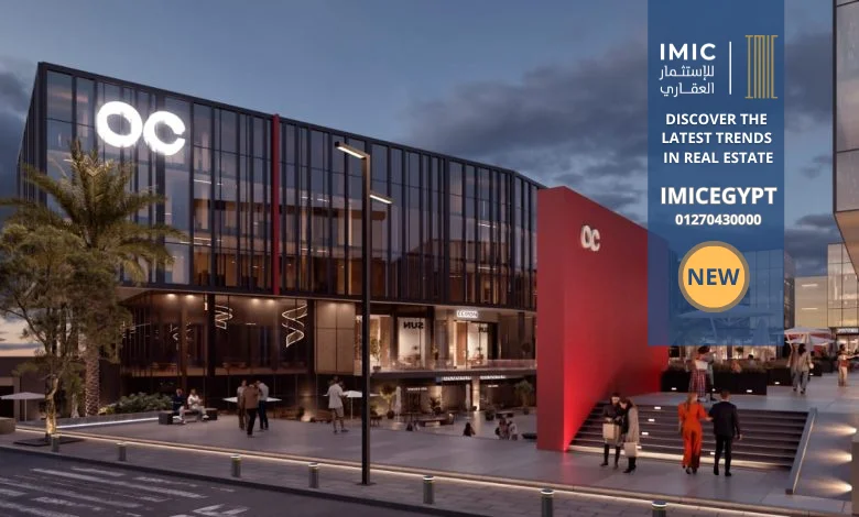 اسعار مول OC القاهرة الجديدة OC Mall New Cairo مقدم10% - imicegypt